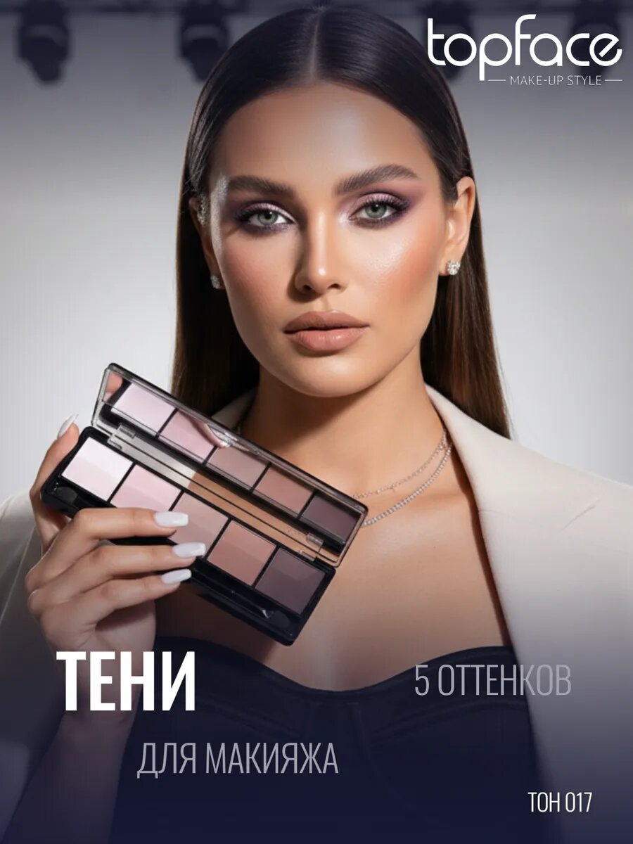 Topface Палитра теней для век PT501 Pro Palette Eyeshadow, тон 17
