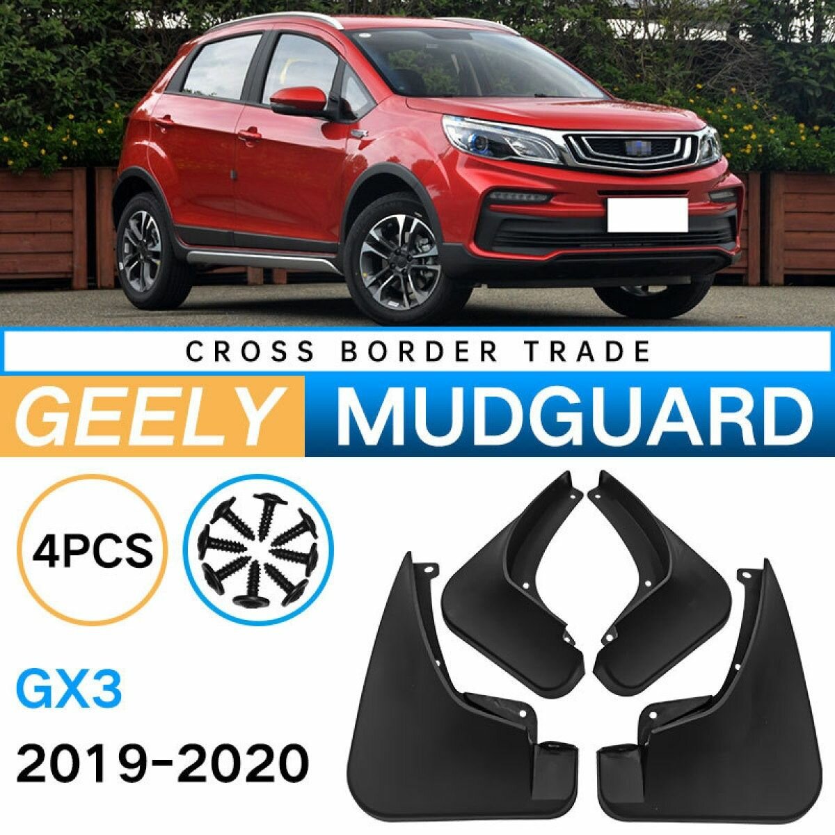 Брызговики, арт. Geely, 4 шт.