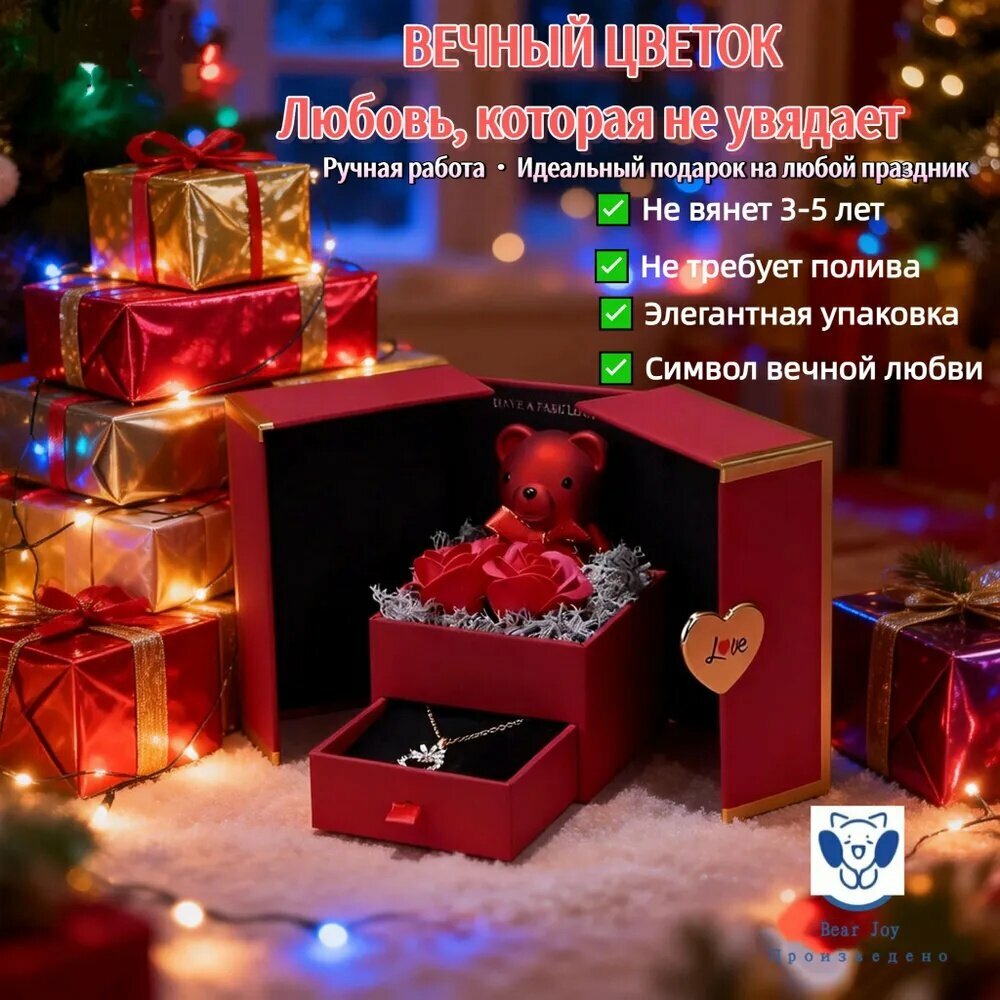 Вечная роза в подарочной коробке, неувядающий цветок на 3 года, подарок для женщин, мужчин на свадьбу, День рождения (на 14 февраля)