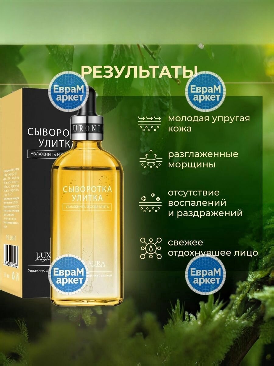 GEGEMOON Сыворотка для ухода за кожей Антивозрастной уход, 94 мл