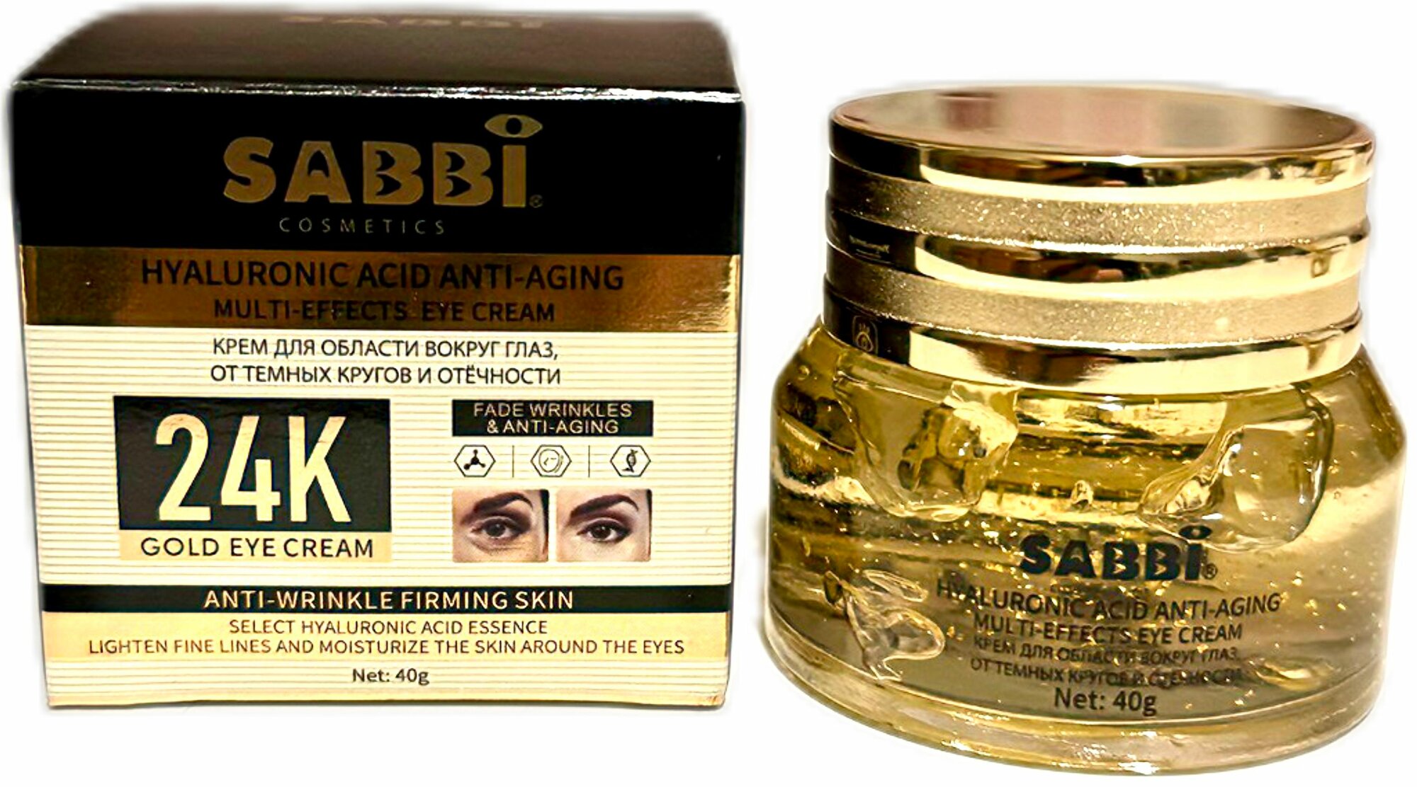 SABBI Крем для кожи вокруг глаз, от темных кругов и отечности MULTI-EFFECTS EYE MASK 40 гр.