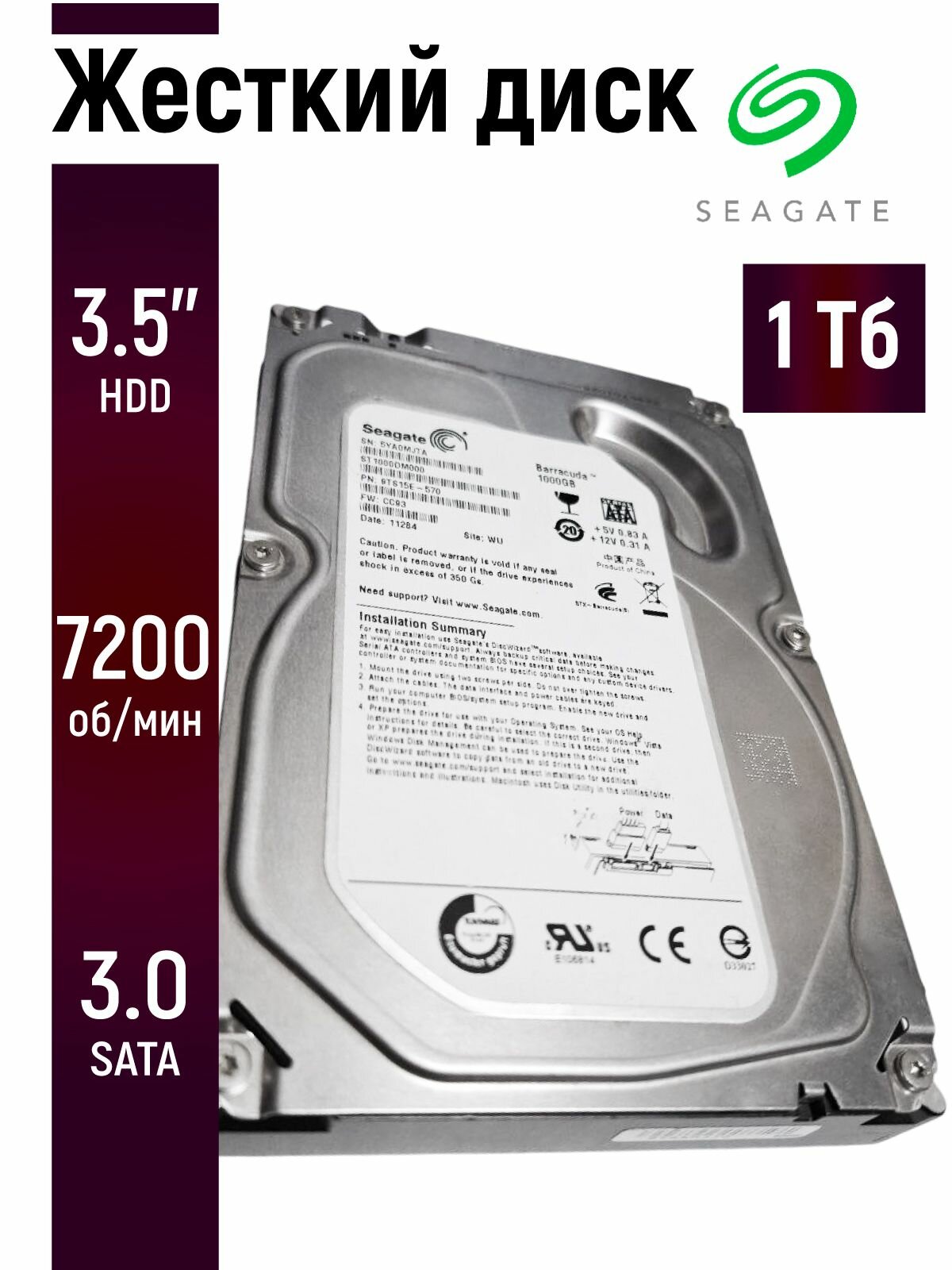 Внутренний жесткий диск Seagate 1TБ для ПК, видеонаблюдения, 3.5 дюймов ST1000DM000