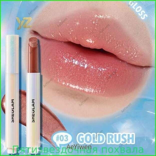 Sheglam Светлый твердый нектар для губ lip plumper Зеркальный увлажняющий рот