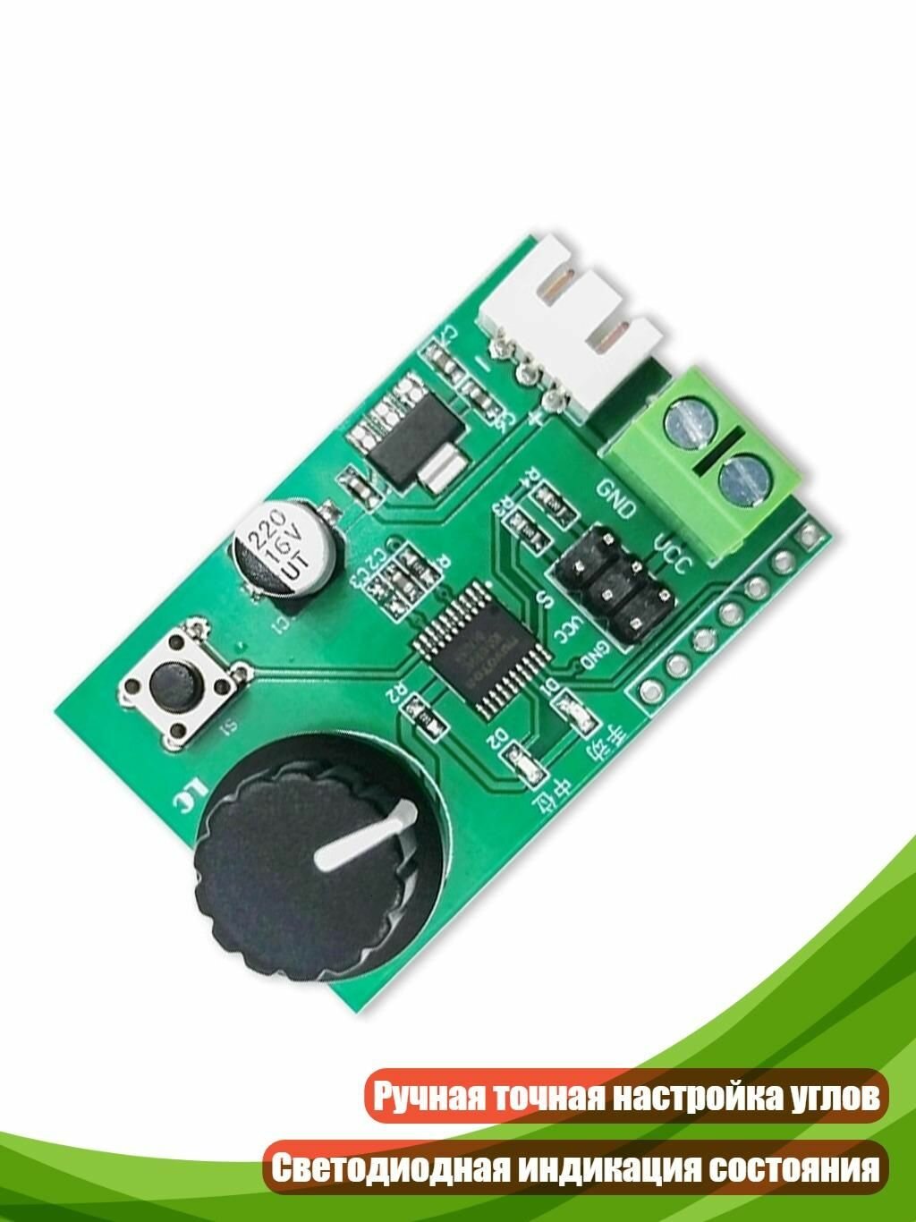 Панель отладки контроллера для сервопривода