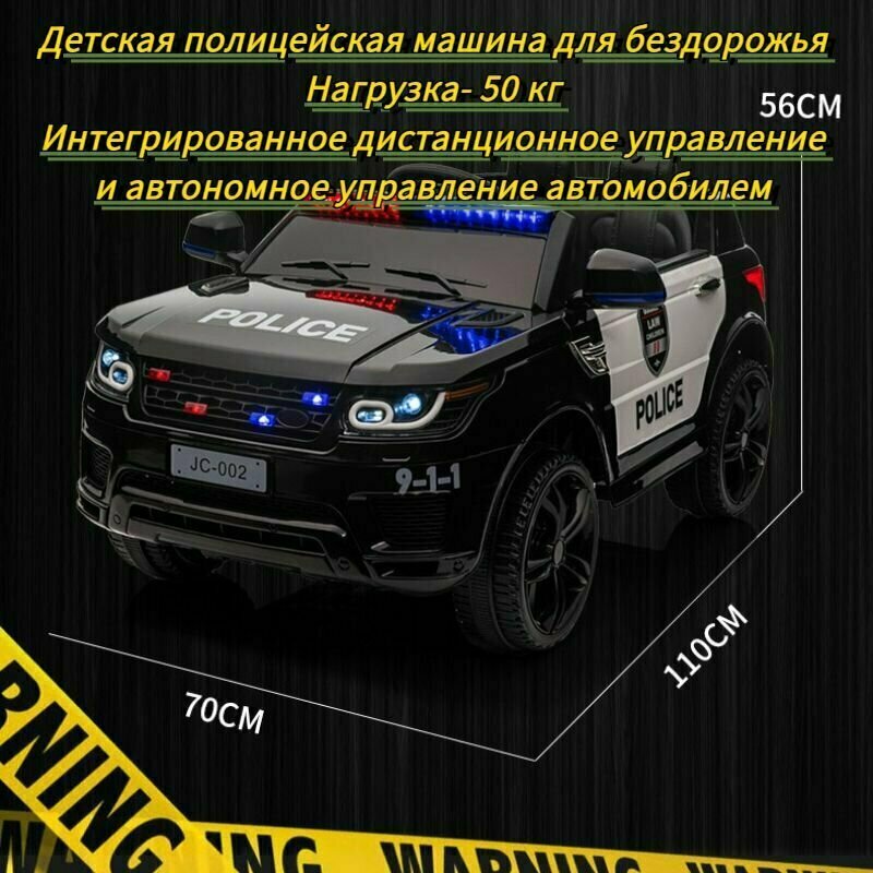 Электромобиль детский