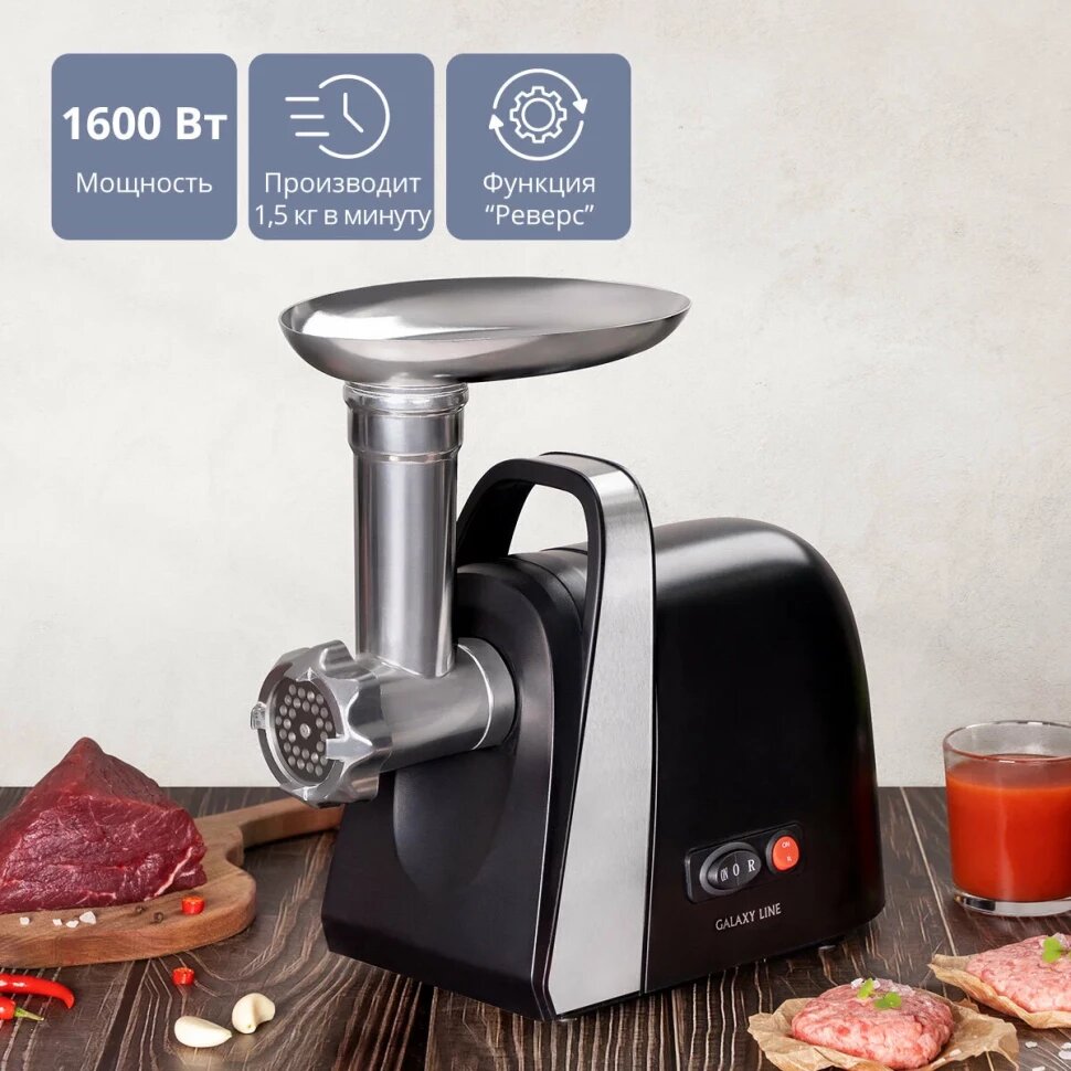 Мясорубка GALAXY LINE GL 2419