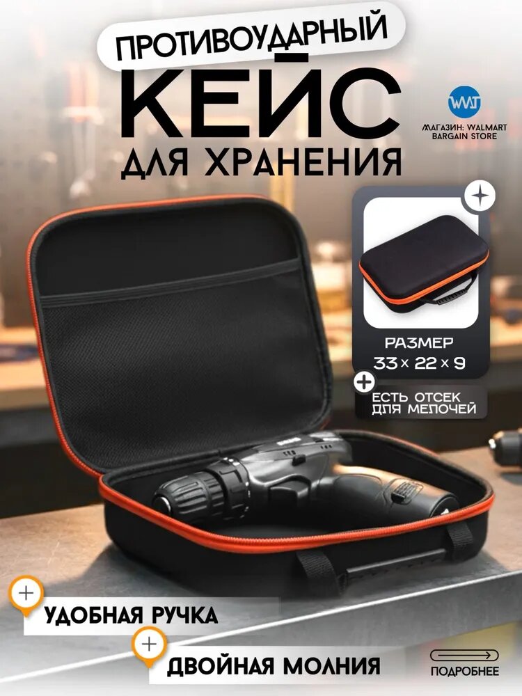 Противоударный кейс для хранения электроинструмента, 33 x 22 x 9 см