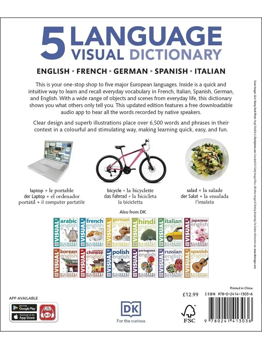 5 Language Visual Dictionary + App визуальный словарь (английский, французский, немецкий, испанский, итальянский) — фото 1