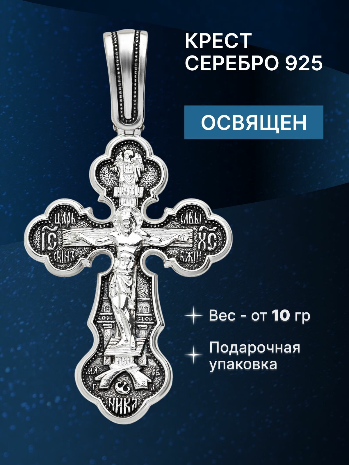 Подвеска, серебро, 925 проба, чернение