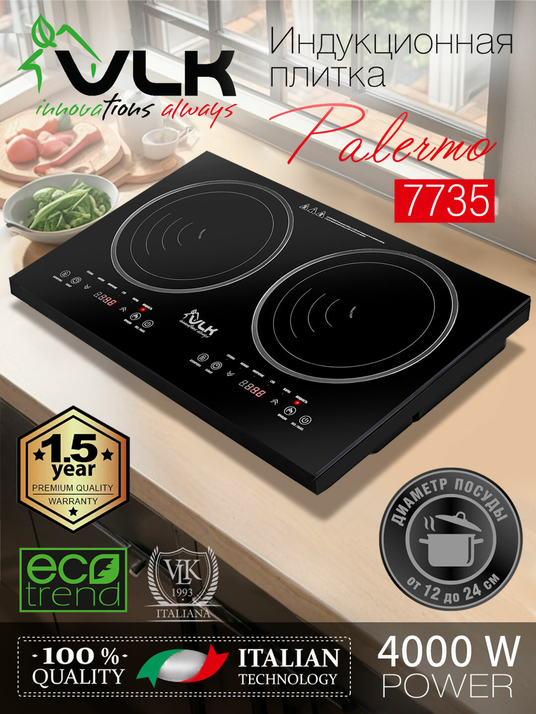 Индукционная плита настольная VLK Palermo-7735 / 2000+2000 Вт / 5 автоматических программ