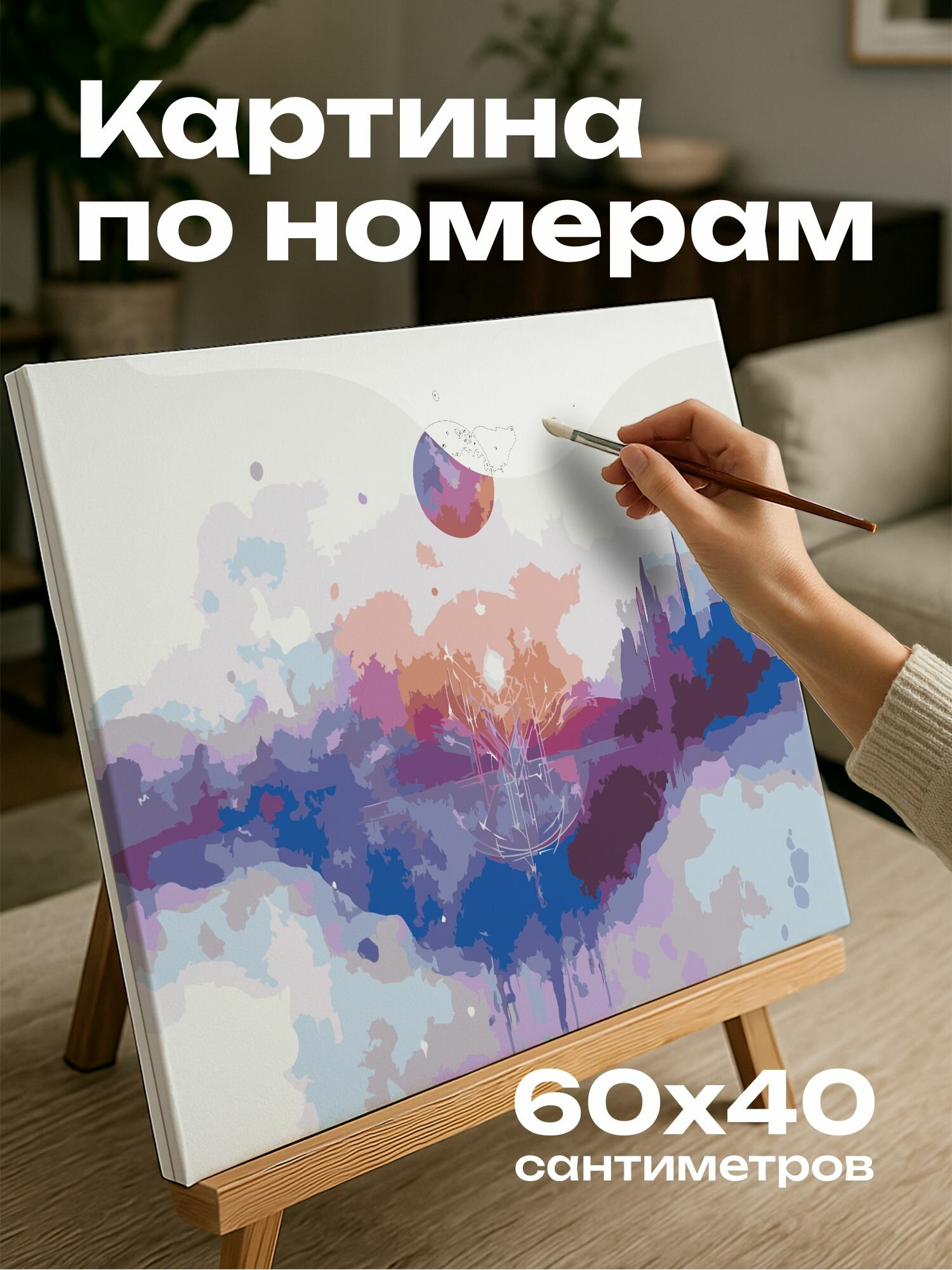 Картина по номерам 60x40 см, Таро, астральные символы, акварель, мечтательный стиль, пастельные цвета