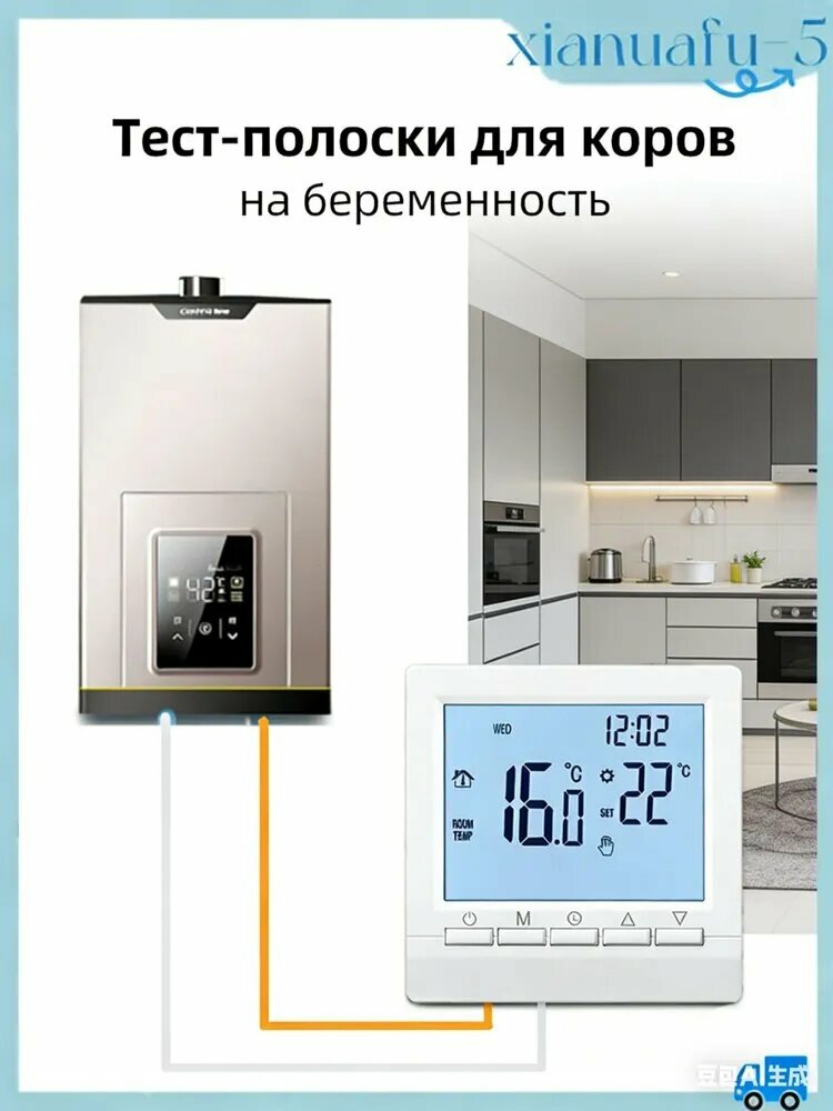 Терморегулятор/термостат Для электрического котла, белый