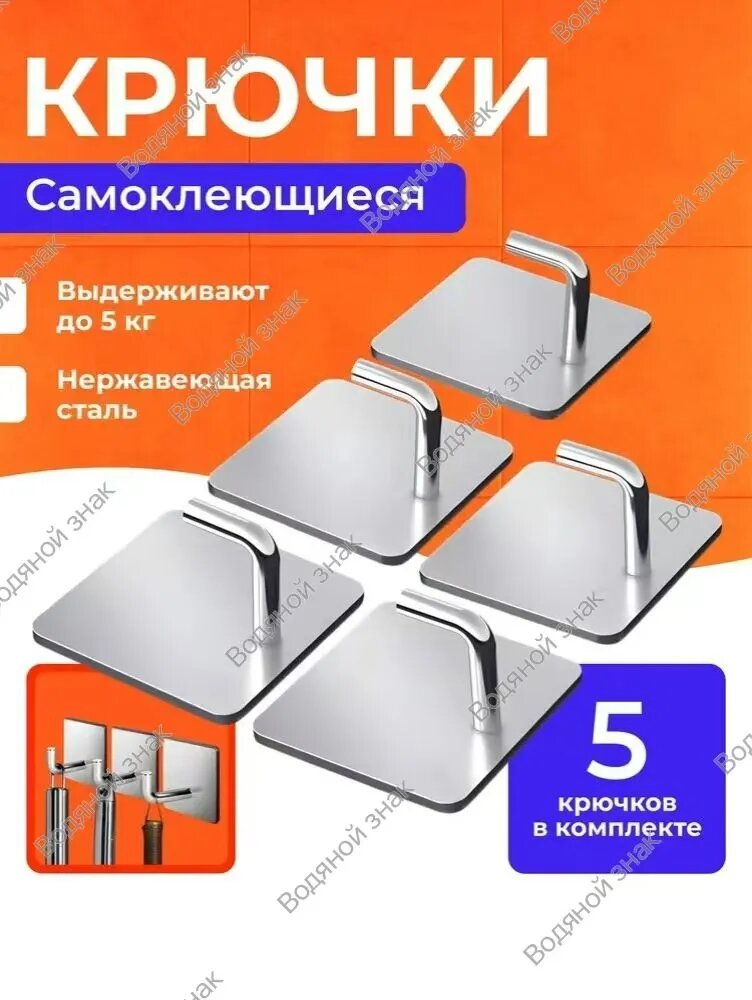 Держатель для ванной комнаты, 5 шт