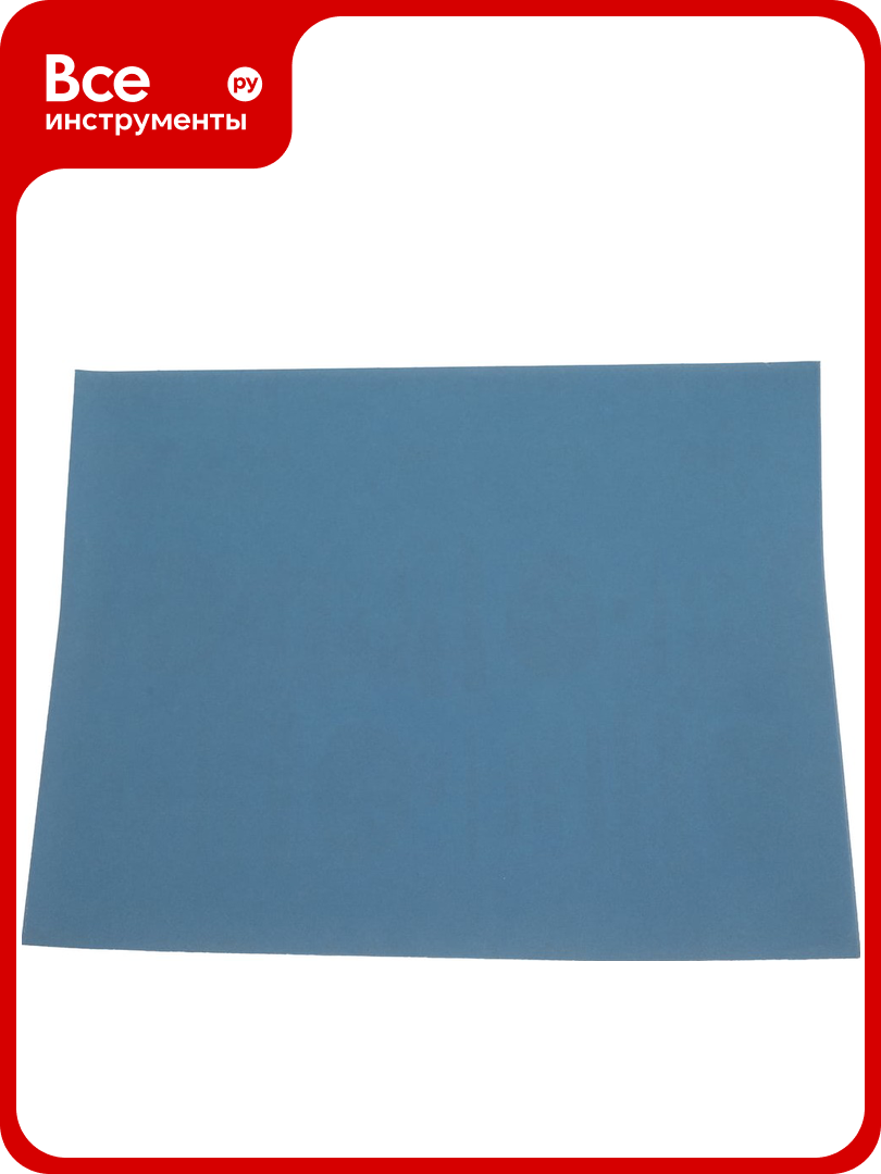 Водостойкая абразивная бумага STARCKE, карбид кремния, латексная основа, универсальное применение