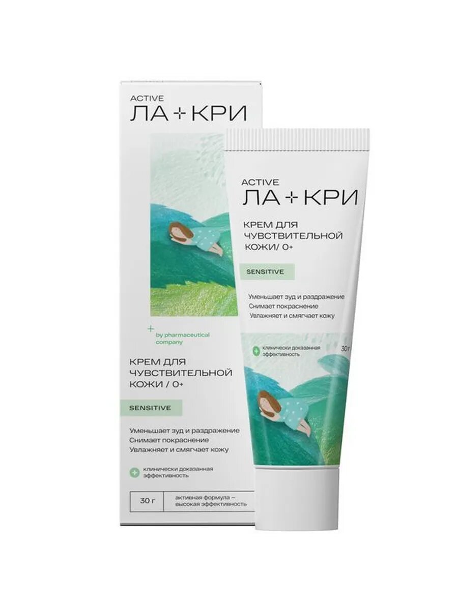 Ла-Кри Крем для чувствительной кожи, крем для детей, 30 г, 1