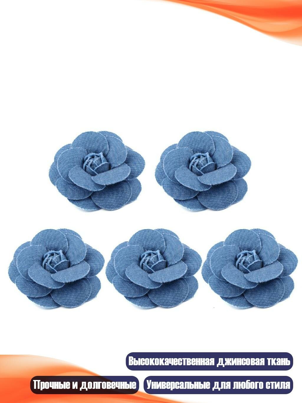 Набор из 5 цветочных аппликаций из джинсовой ткани, A1