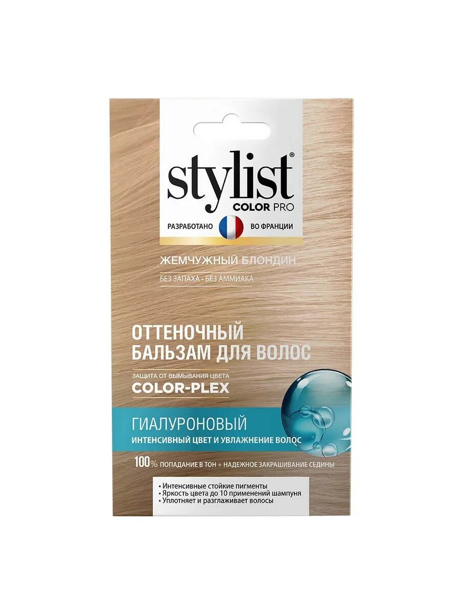 Бальзам для волос Фитокосметик Stylist Color Pro Жемчужный б