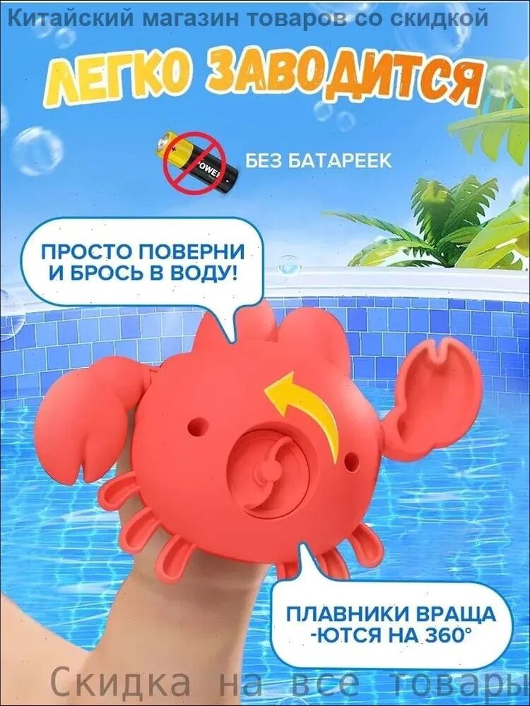 Заводные игрушки для ванной в наборе 4 штуки - дельфин, черепаха, краб, уточка, для детей от 1 года — фото 1