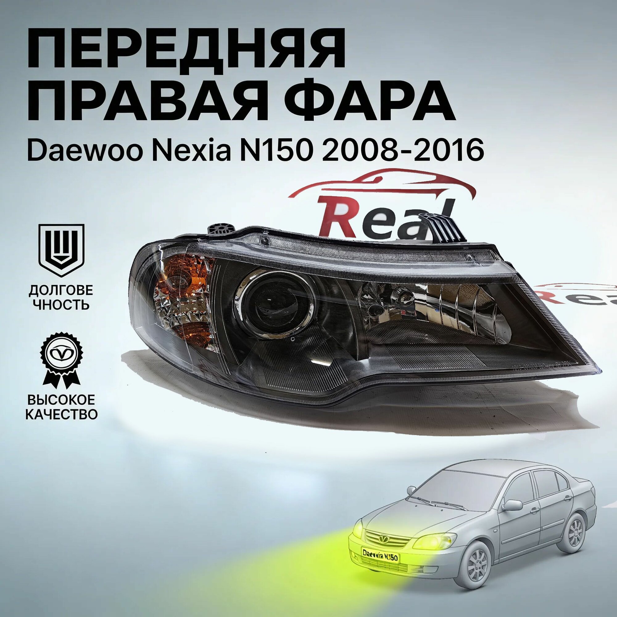 Передняя блок-фара правая пассажирская совместима с Дэу Нексия Daewoo Nexia Н150 2008-2016