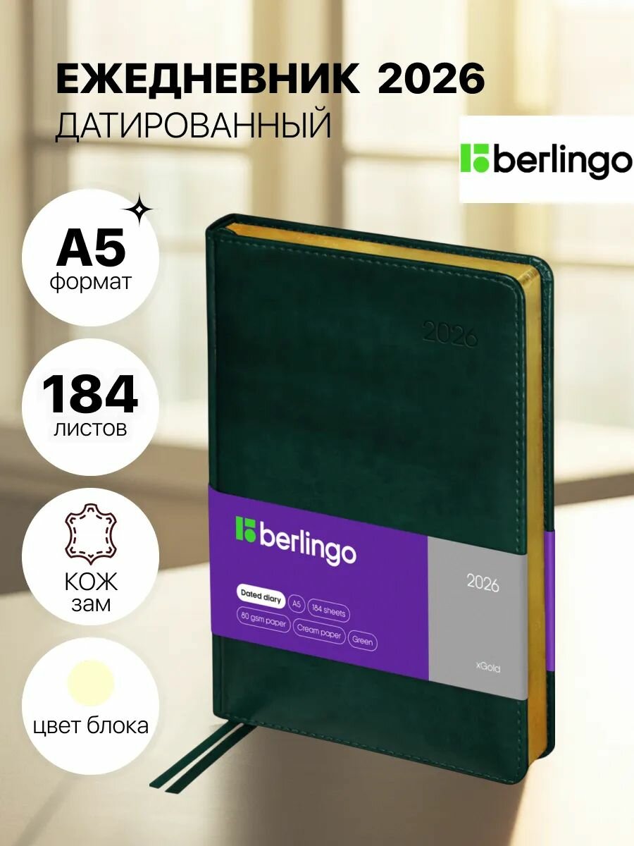 Ежедневник датированный 2026г, А5, 184л, зеленый кожзам, Berlingo "xGold", золотой срез
