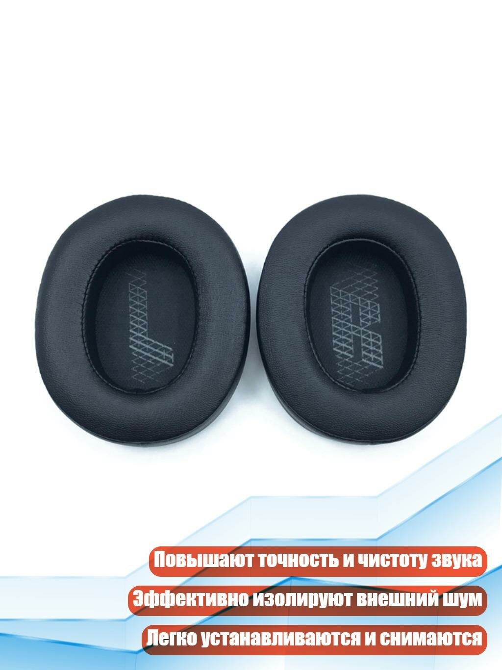 Кожаные амбушюры для наушников Live 500BT, Черный