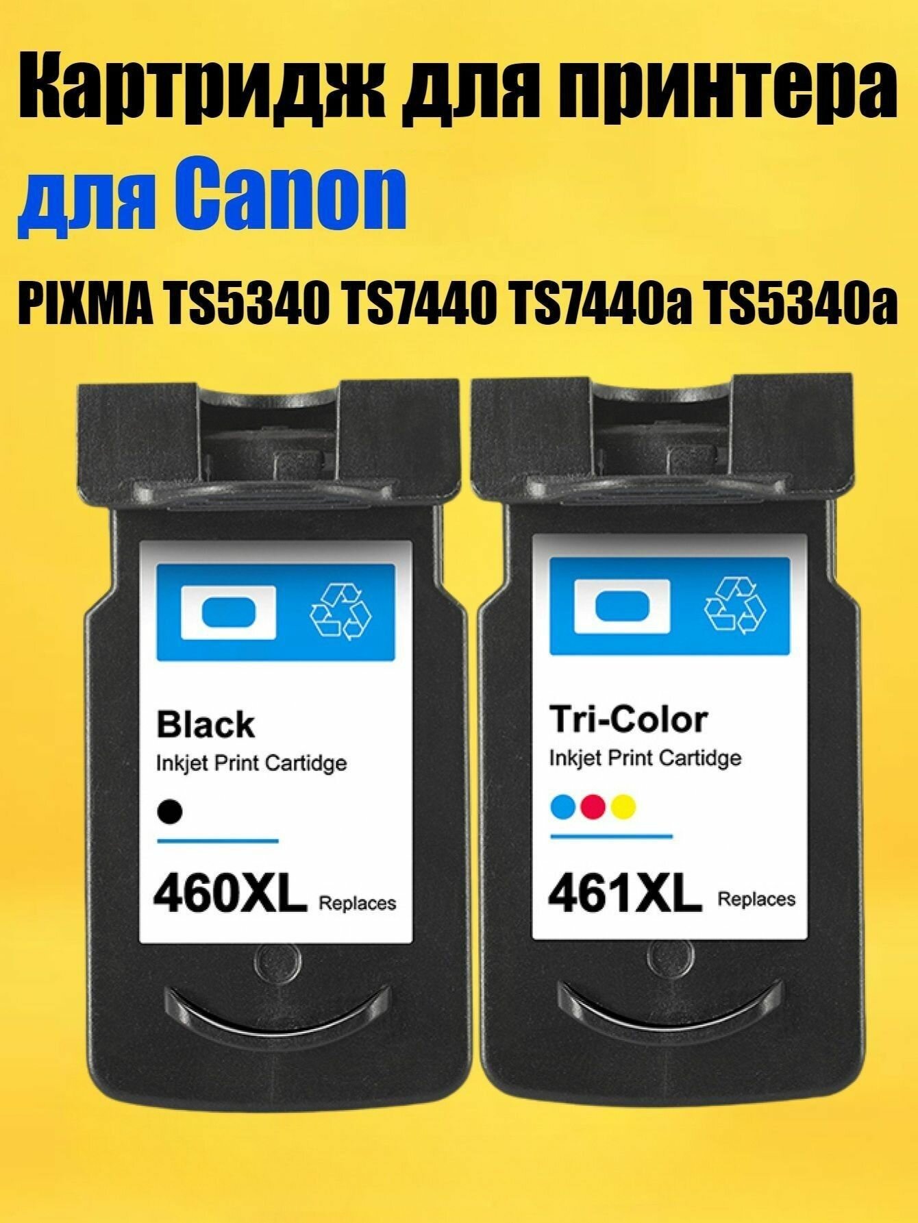 Комплект Картриджей Для Принтеров Canon PG 460 XL CL 461 XL Для Canon Pixma TS5340 TS5340a TS7440 TS7440a
