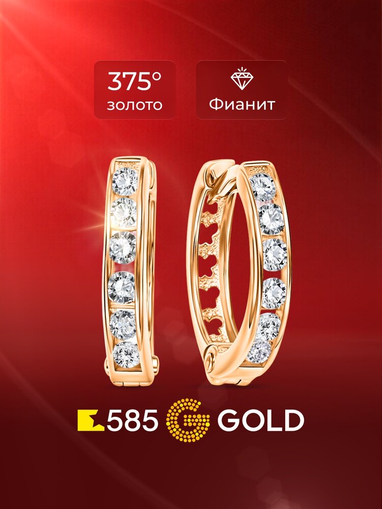 Серьги, красное золото, 375 проба, оксидирование, фианит