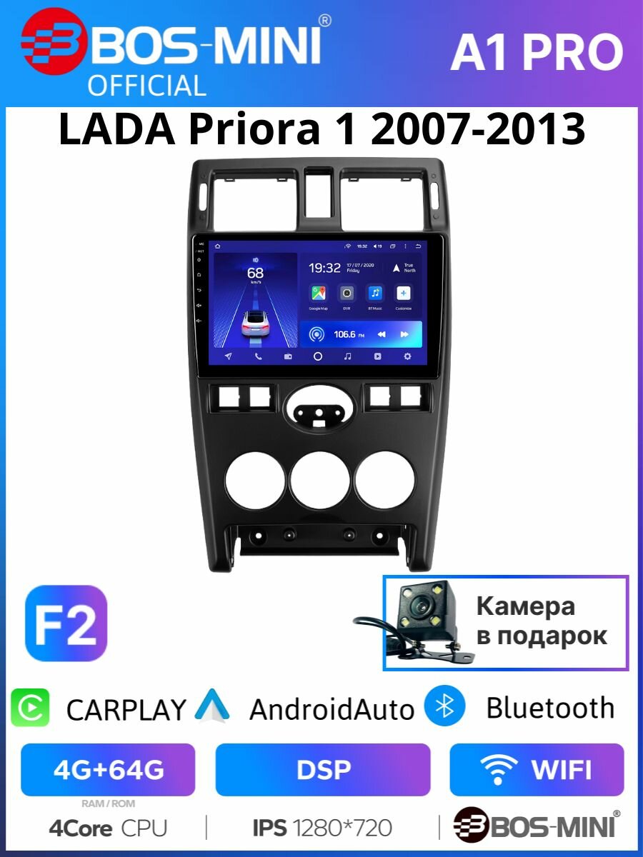 Магнитола BOS-MINI A1 PRO 4/4/64 для LADA Priora I 1 2007-2013 (Тип F2), В штатное место, 4-х ядерная, AndroidAuto, Carplay, 2 DIN, Wi-Fi