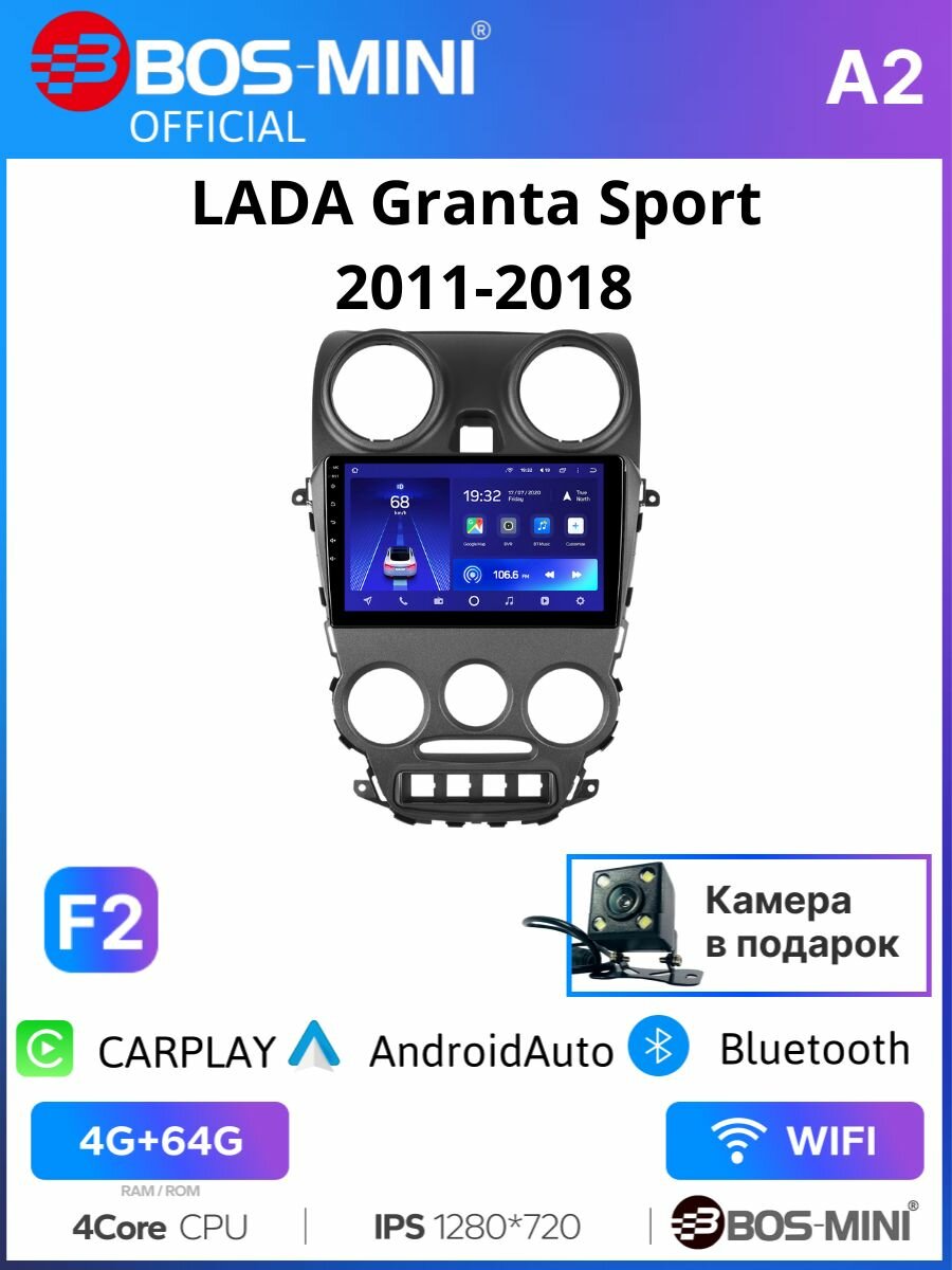 Магнитола BOS-MINI A2 4/4/64 для LADA Granta Sport 2011-2018 (Тип F2), В штатное место, 4-х ядерная, AndroidAuto, Carp