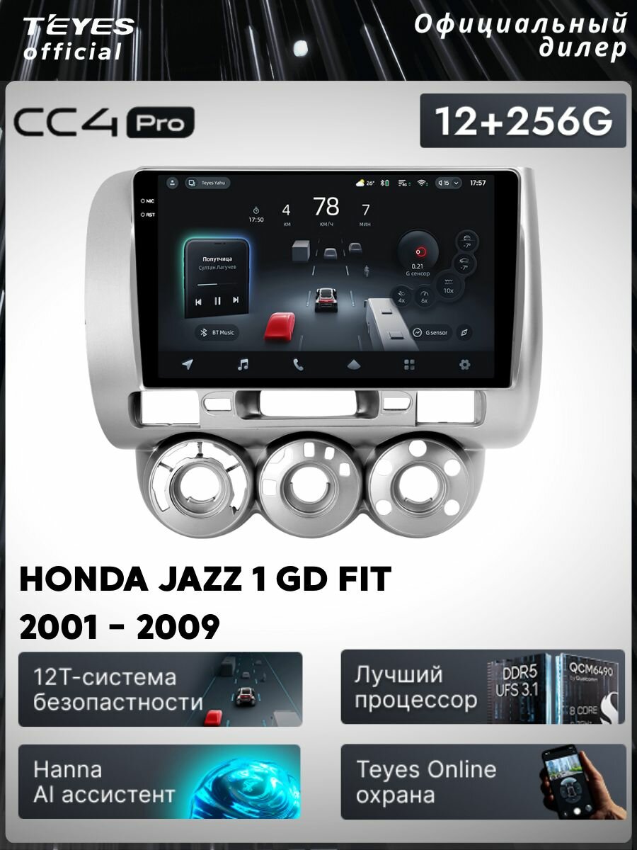 Магнитола Teyes CC4 PRO 12/256 для Honda Jazz 1 GD Fit 1 2001 - 2009 , штатная магнитола, 8-ми ядерный процессор, QLED