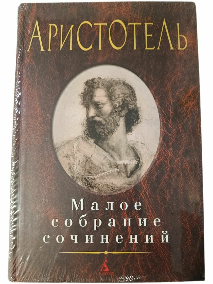 Аристотель / Метафизика. Политика. Поэтика
