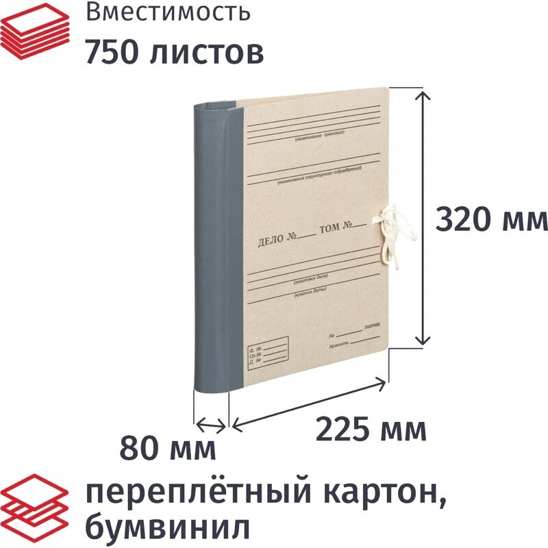 Папка архивная на завязках с гребешками 8 0 мм