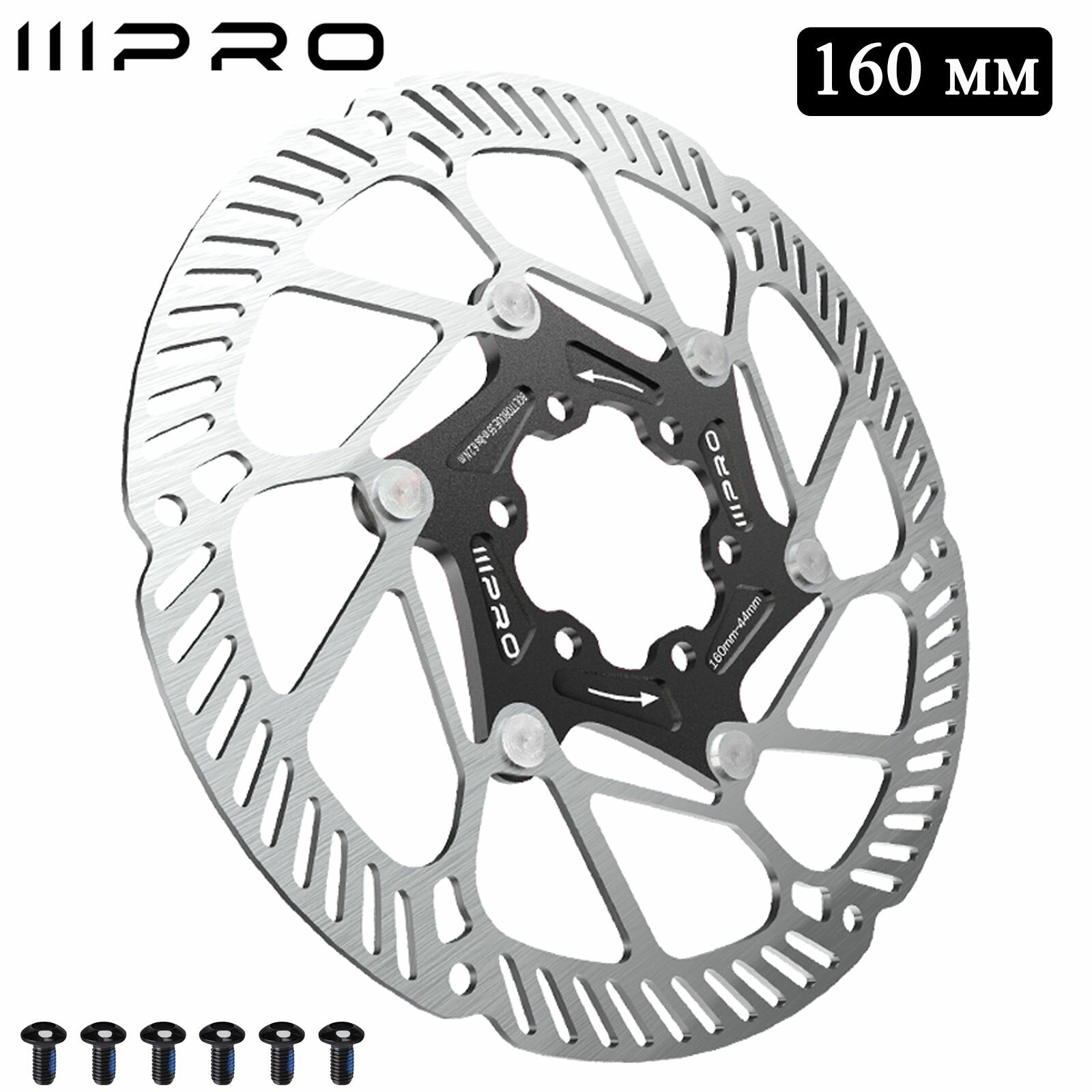 IIIPRO Тормозной диск для велосипеда 160mm черный Ротор дискового тормоза ротор 160 мм износостойкий сверхлёгкий