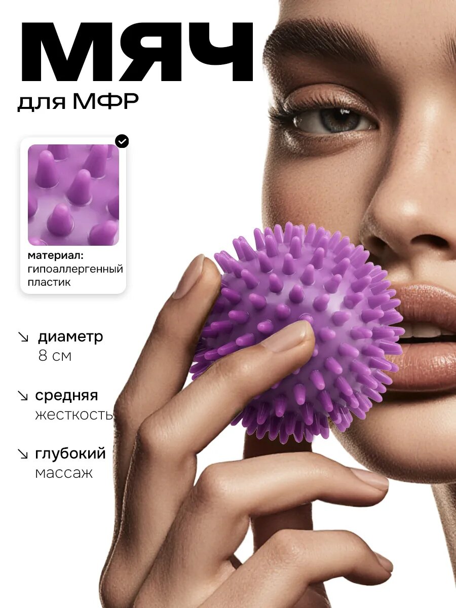 Мяч массажный FlexMe, для пилатеса, йоги, 8см, средняя жесткость