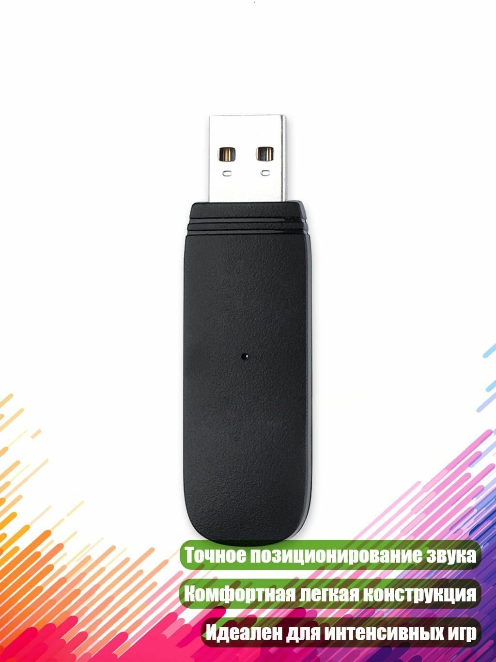 Приёмник USB для беспроводных наушников HyperX Cloud 2