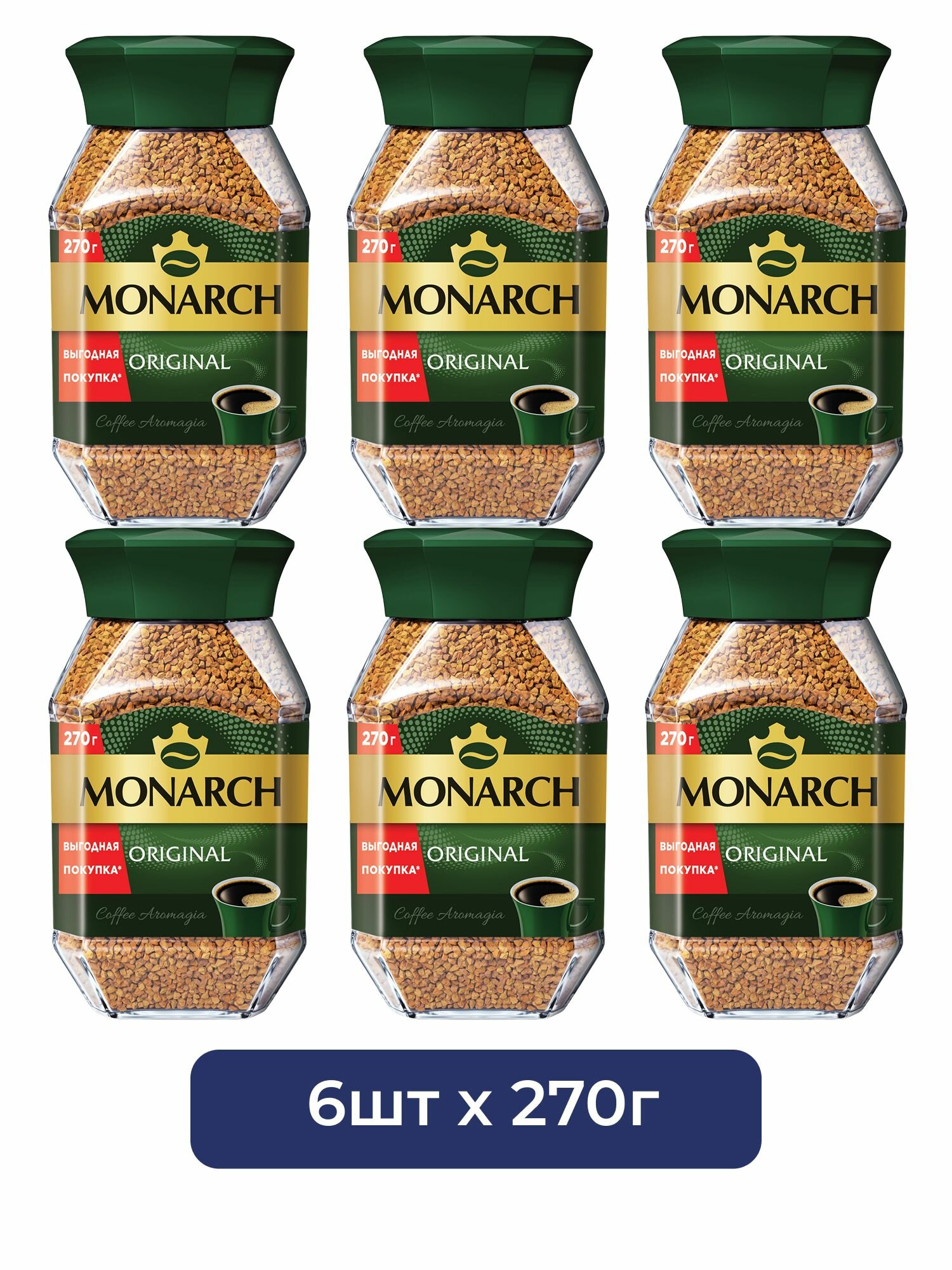 Кофе Monarch Original растворимый, 270г х 6шт.