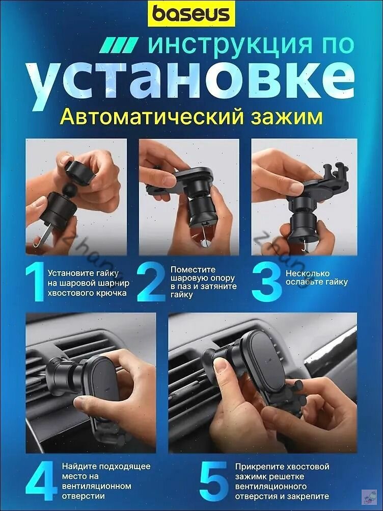 Автомобильный держатель Baseus SUWX020001, для всех моделей телефонов, черный