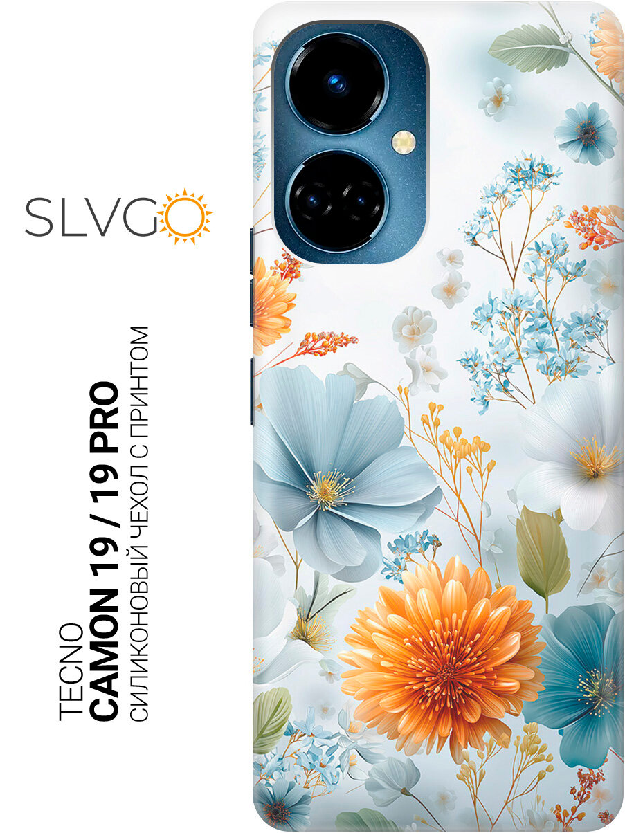 Силиконовый чехол на Tecno Camon 19 / 19 Pro с принтом Полевые аккорды, trn