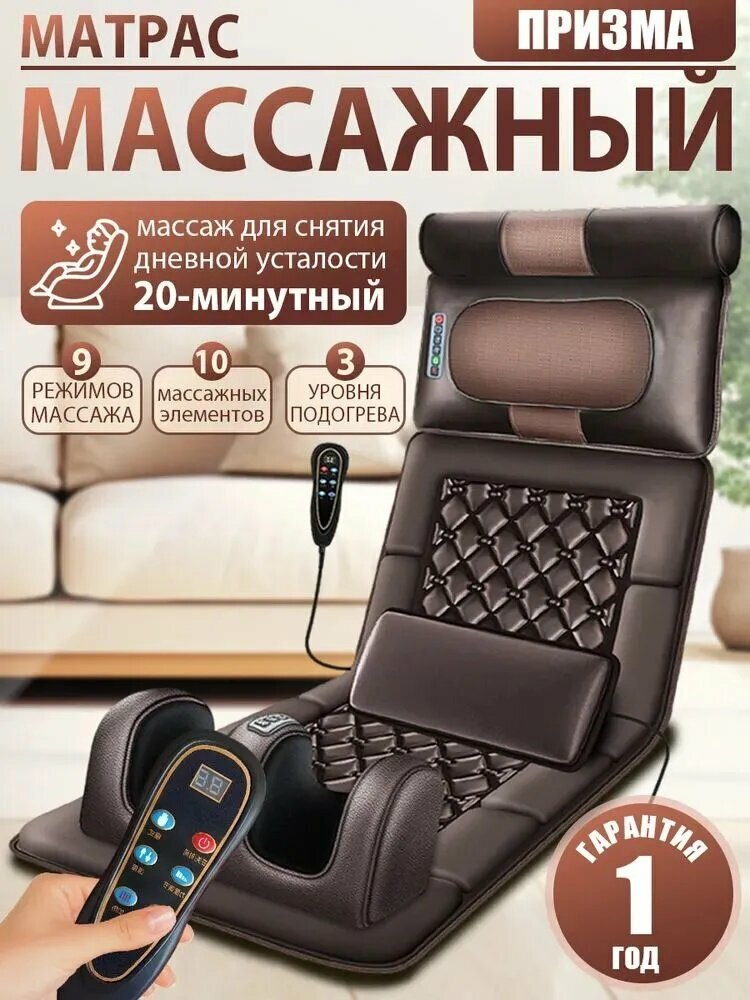 Электрическая массажная кровать для всего тела с подогревом