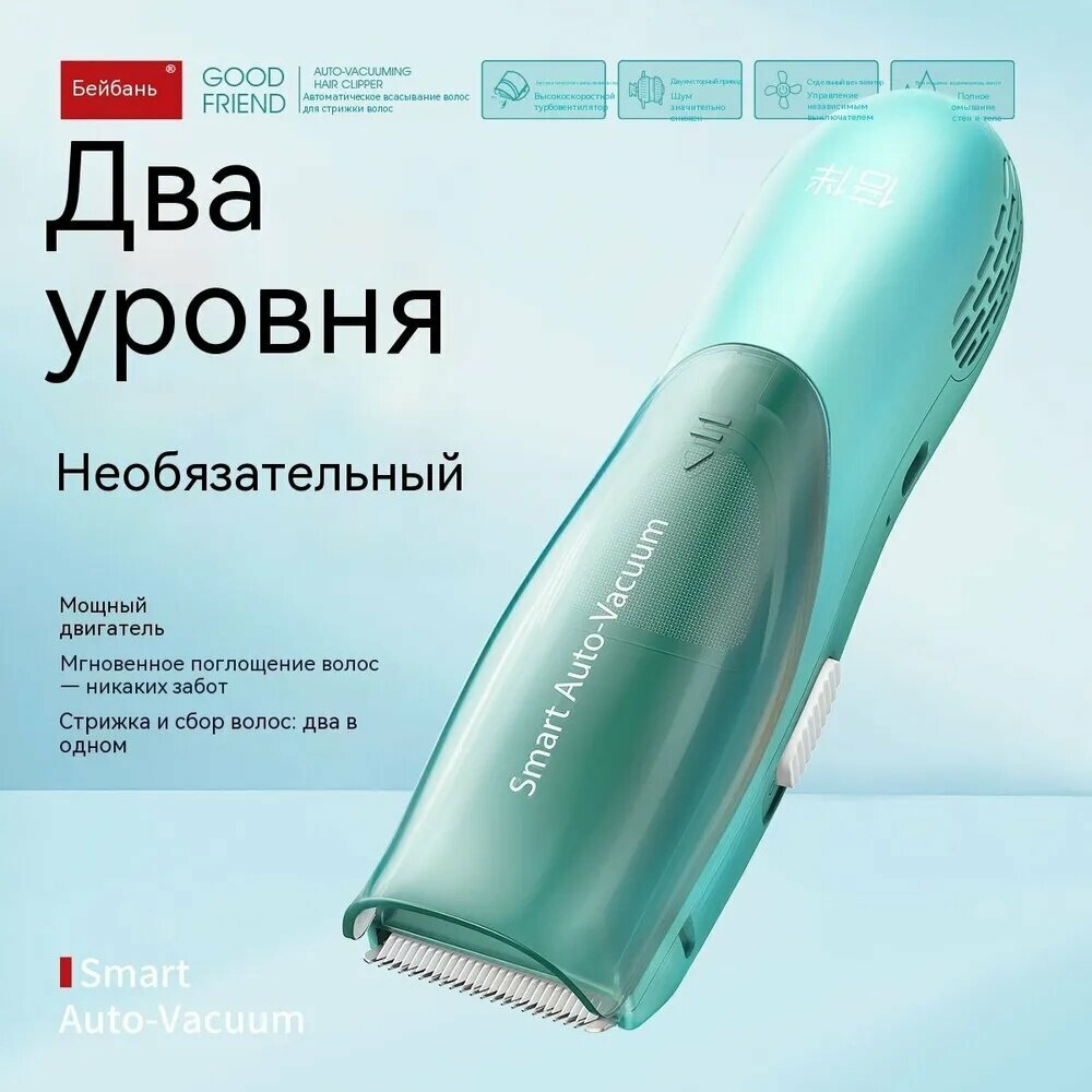 Машинка для стрижки Детская машинка для стрижки волос, зеленый