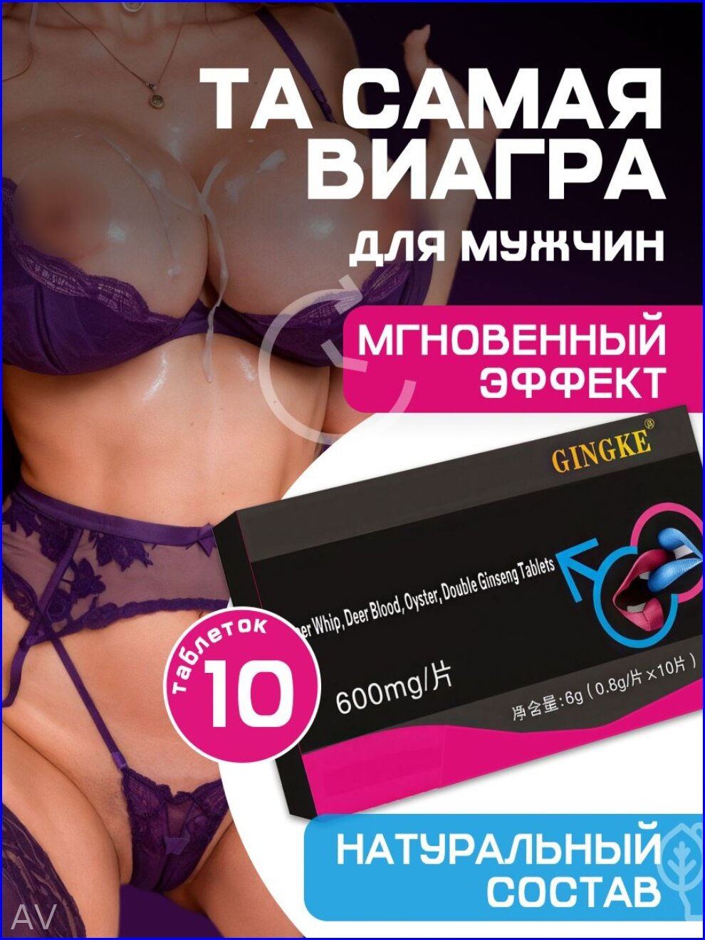 Стимулятор55, эксклюзивный состав