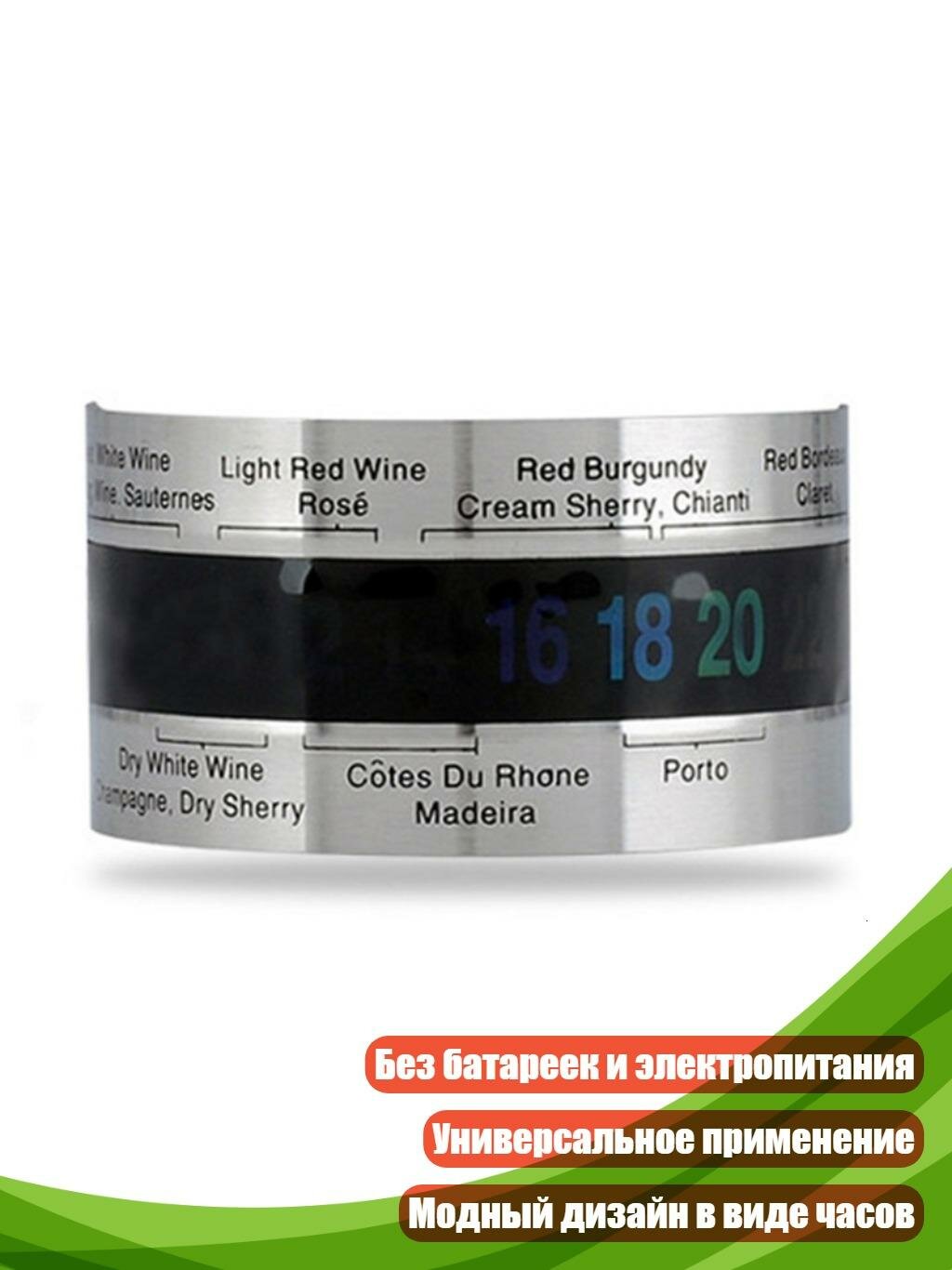 Датчик температуры для красного вина