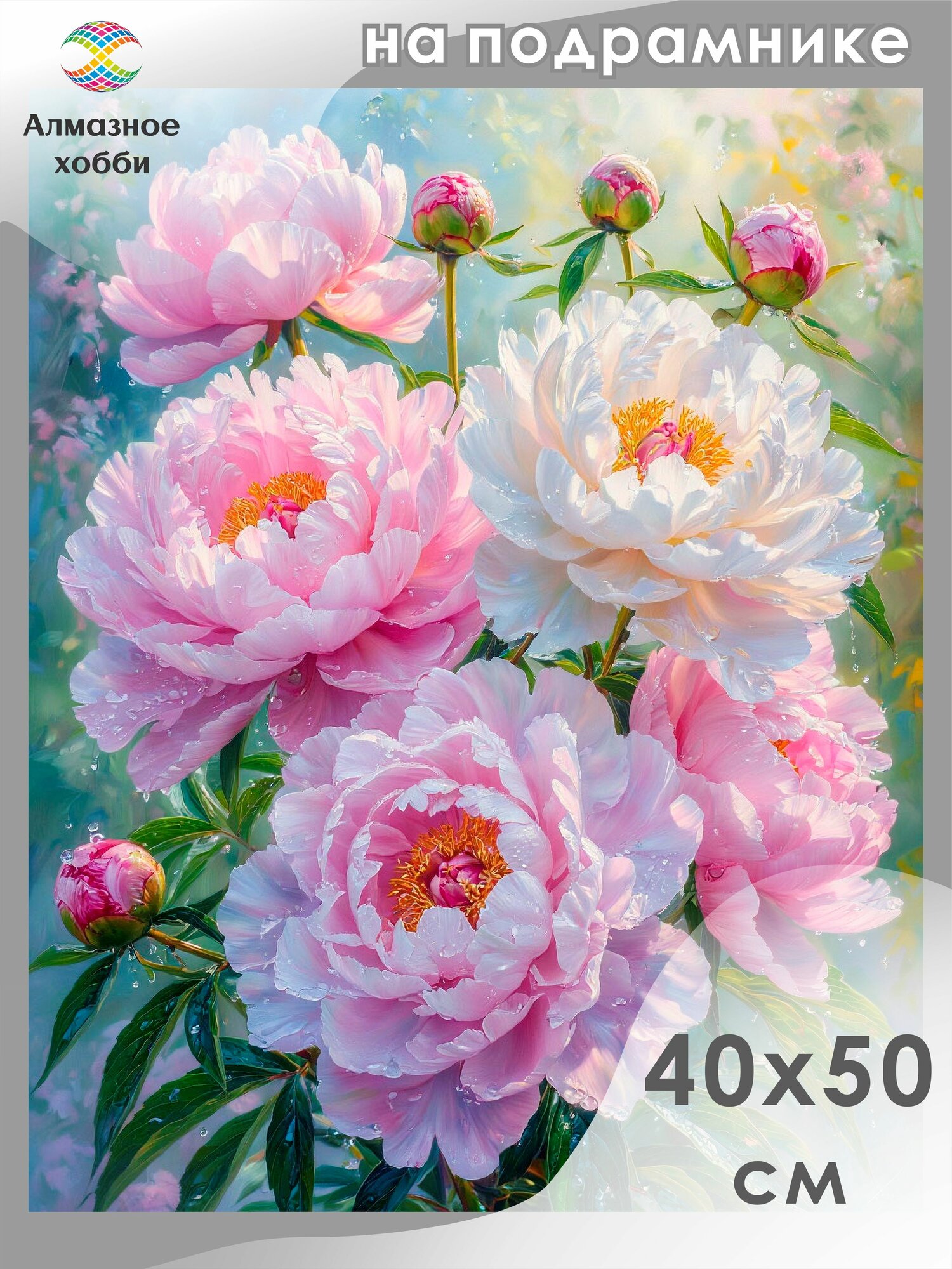 Алмазная мозаика на подрамнике Пышные пионы 40х50