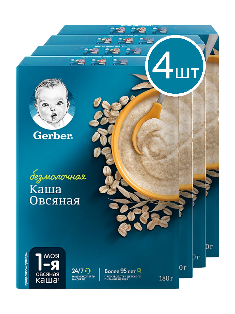 Каша Gerber безмолочная овсяная с 5 месяцев 180г 4шт