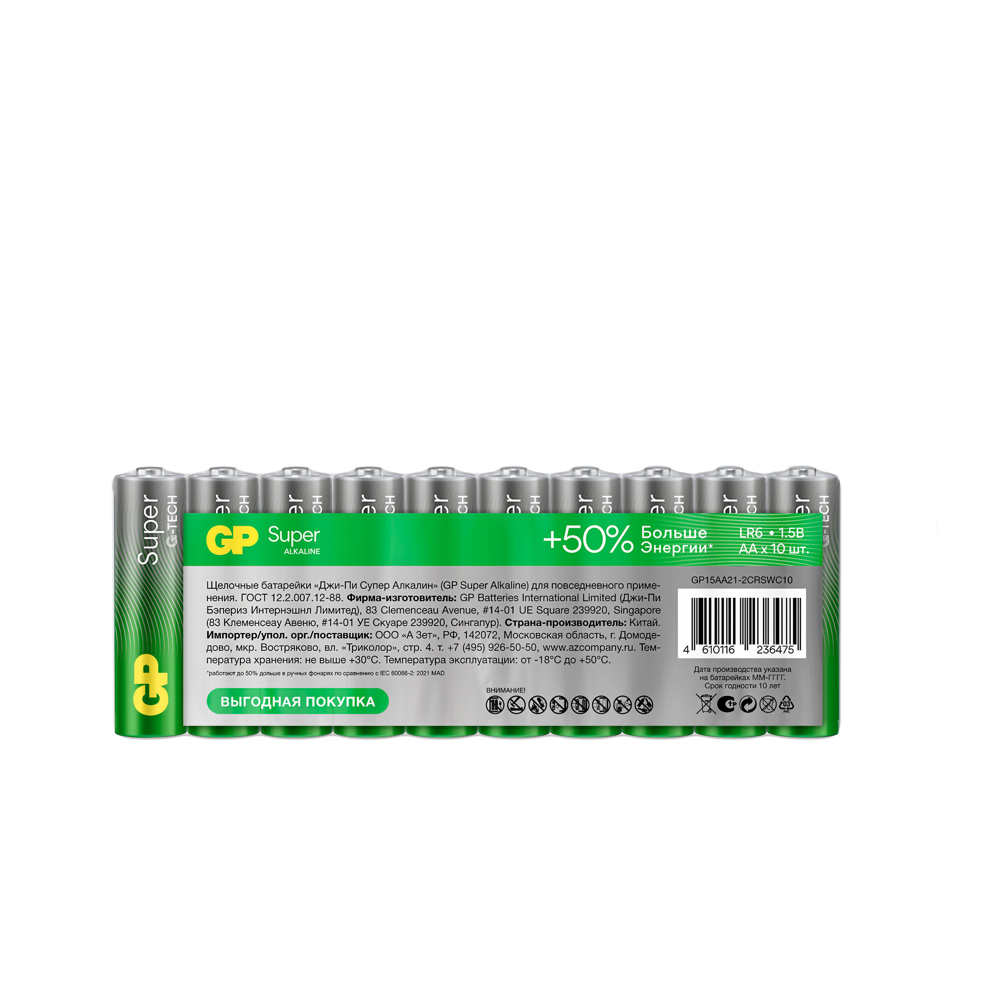 Батарейка GP Super Alkaline 15A LR6 15A-B10 1.5V, 10шт, size AA, в пленке