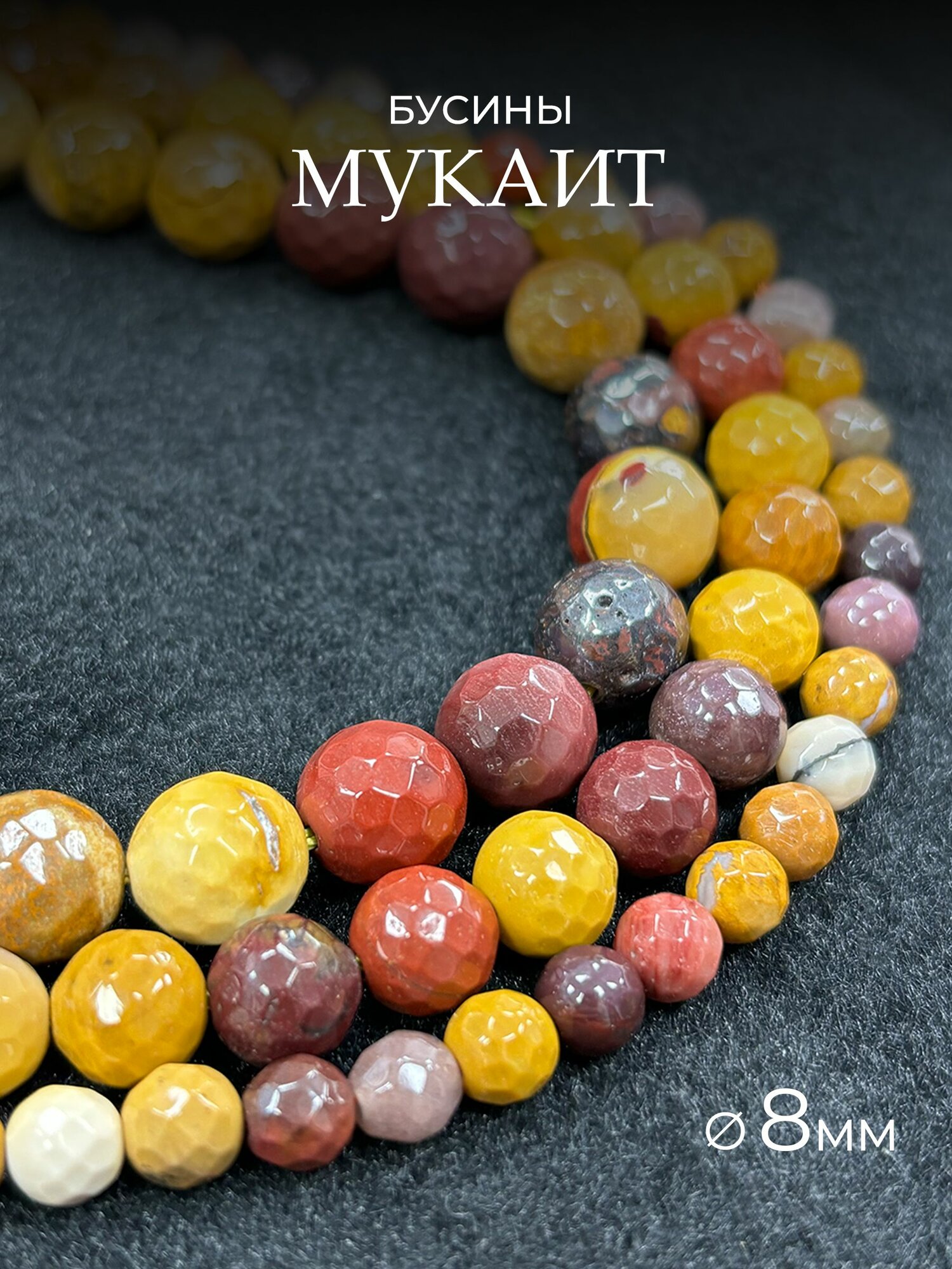 Граненый натуральный, мм - шт, бусины из натурального камня для рукоделия