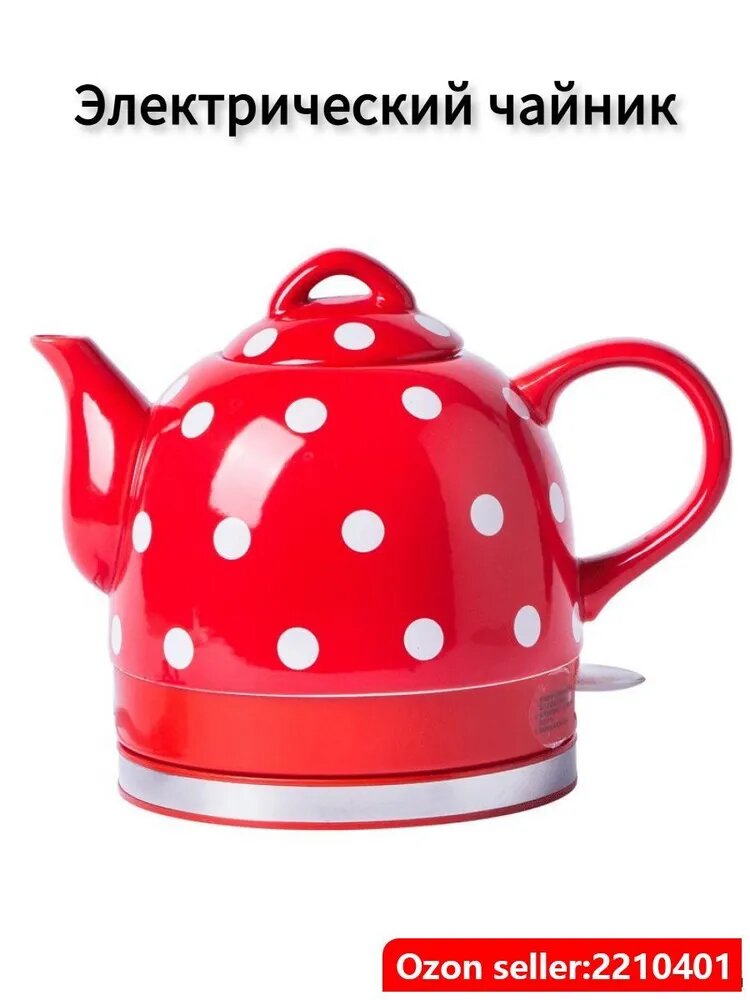 Электрический чайник из керамики в горошек красный 1 л