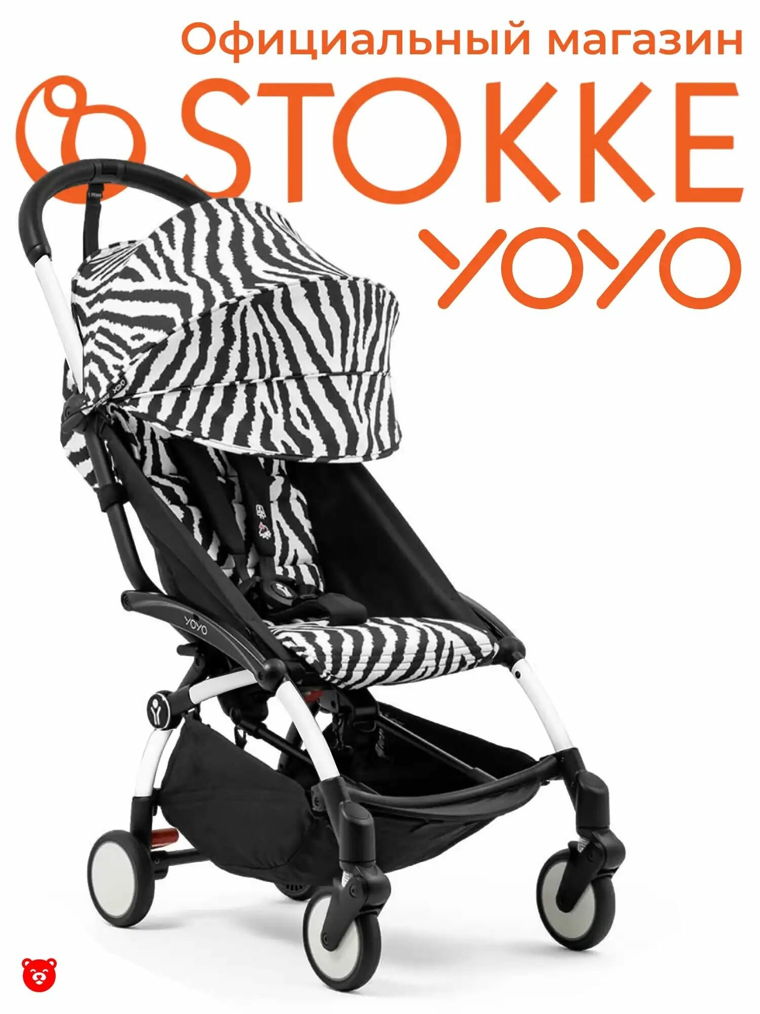 YOYO 3 Stokke (2026) Коляска Zebra, Белая рама