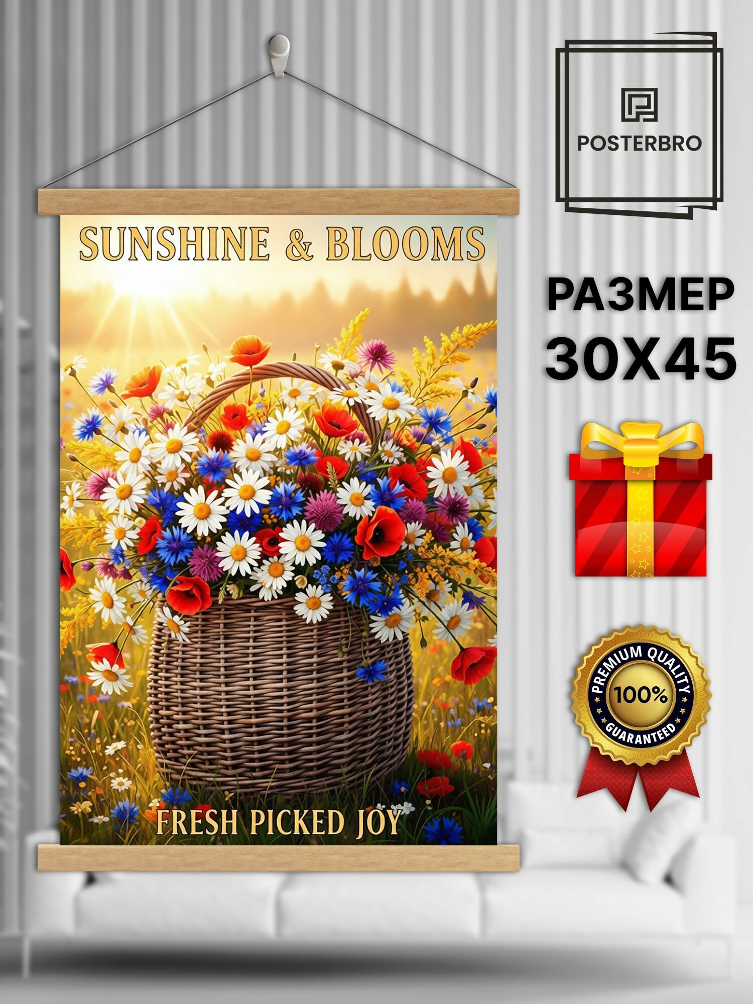Posterbro постер на стену "Летний букет" 30х45 см в стиле граффити с рамкой, подарочный комплект
