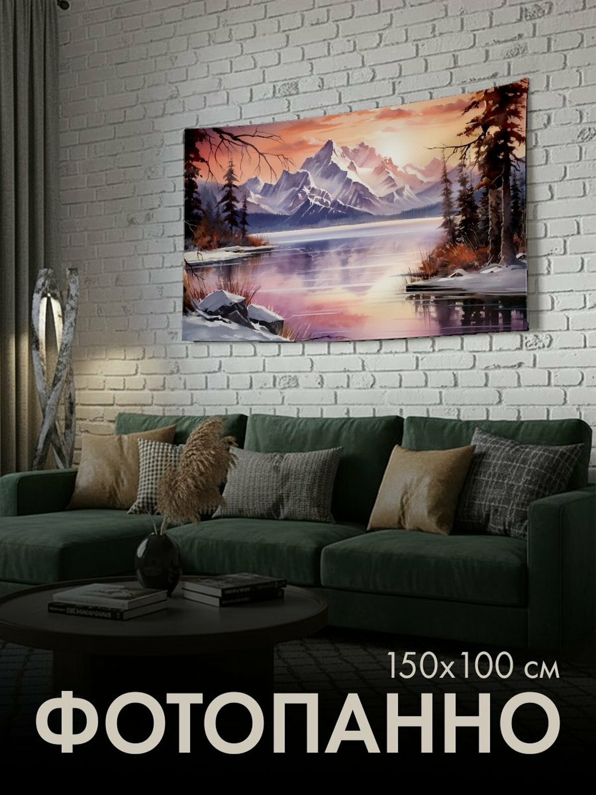 Панно тканевое PrintyFull / 150x100 см / акварельная